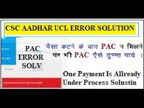 aadhar Ucl Pac Code Failed I one payment is already under process csc I ...