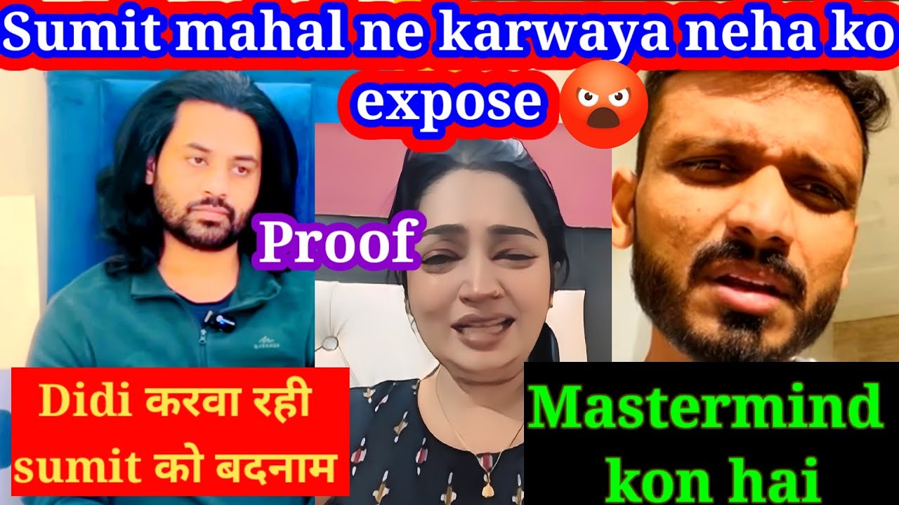 @nehaashishtiwari करवा रही sumit mahal को बदनाम 🤨| Sachin or neha nikle ...