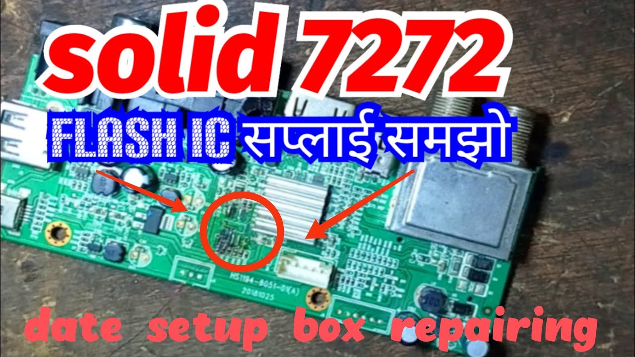 solid 7272 hardware problem flash ic point remove - YouTube
