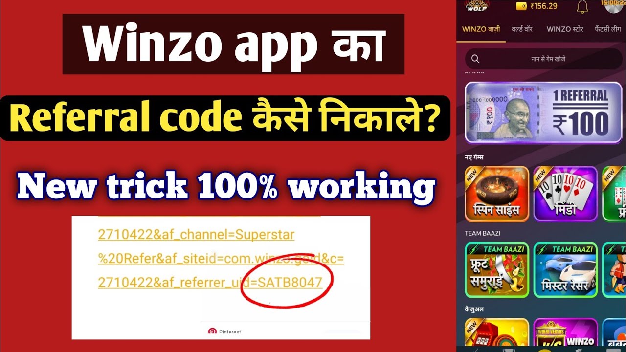 winzo app me referral code kaise nikale | how to see winzo referral ...