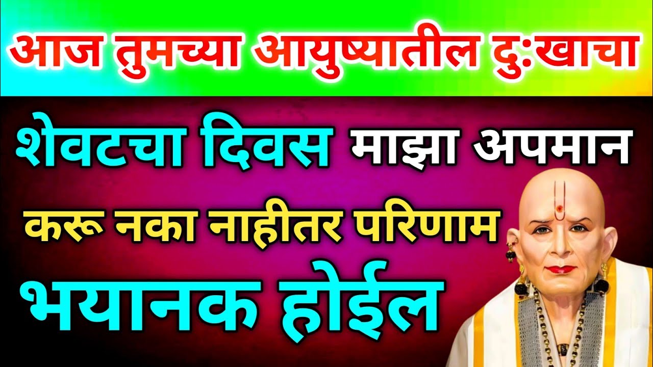 माझा अपमान करू नका, नाहीतर परिणाम भयानक होईल, माझ्या डोळ्यांतून अश्रू येतील. swami samarth - YouTube