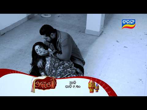 Odhani ll Episodic Promo 365 ll 17th June 2026 ll Tarangtv ll Tarangplus