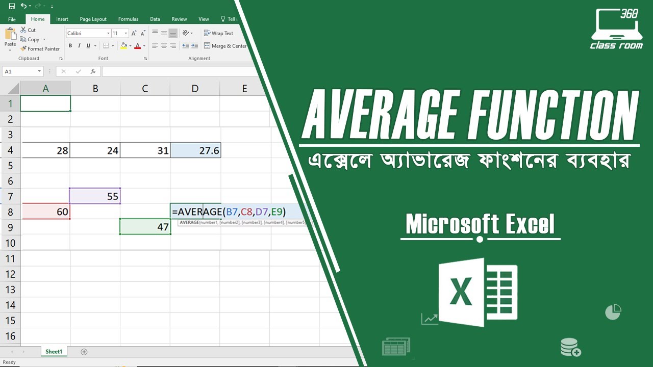 How To Use AVERAGE Function In Bengali AVERAGE Function Used Bengali how-to-use-average-function-in-bengali-average-function-used-bengali