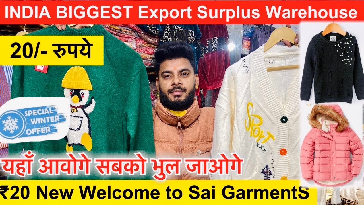 ₹20 New Welcome to Sai GarmentS | यहाँ आवोगे सबको भुल जाओगे / INDIA ...