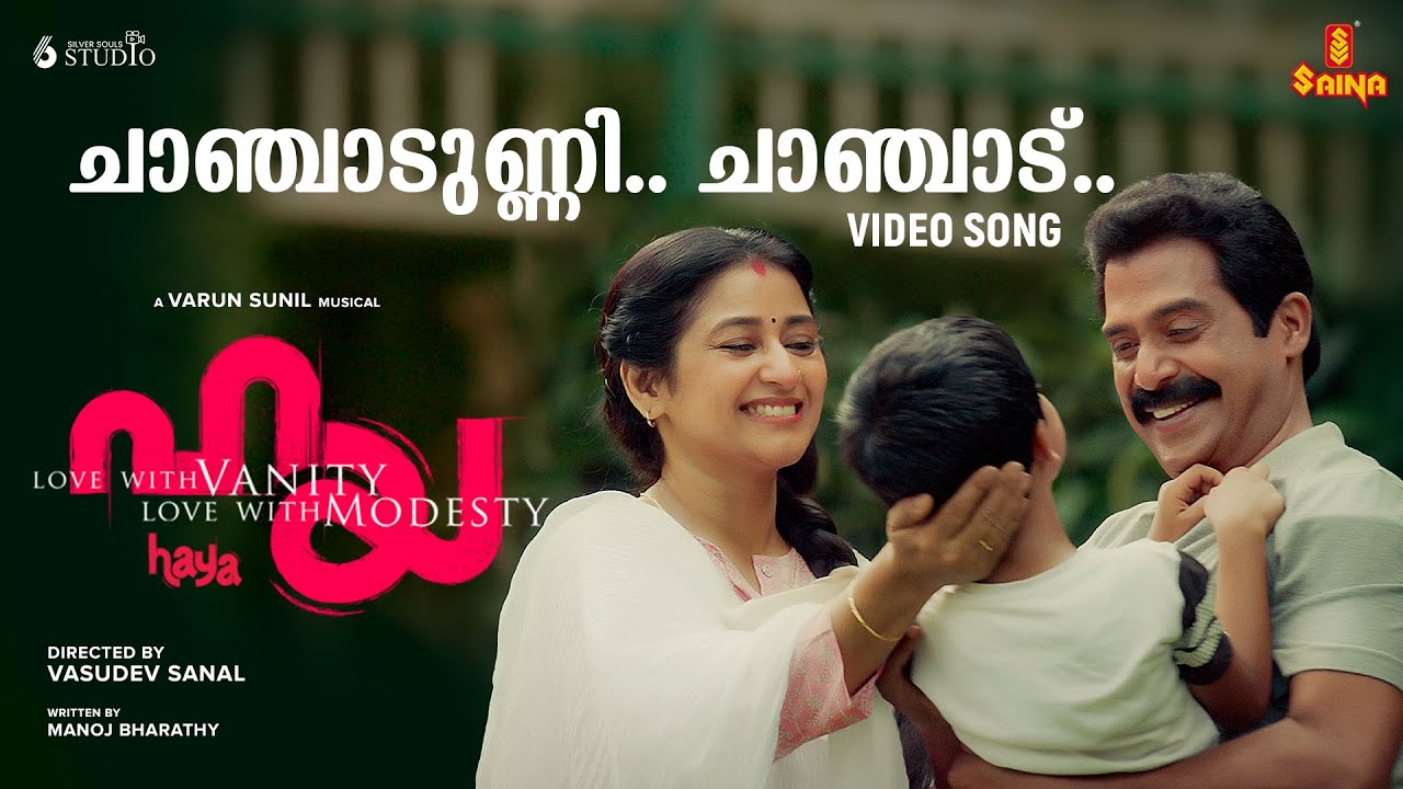 Chaanchaadunni Chaanchaadu Video Song | Haya | K S Chithra | Guru ...