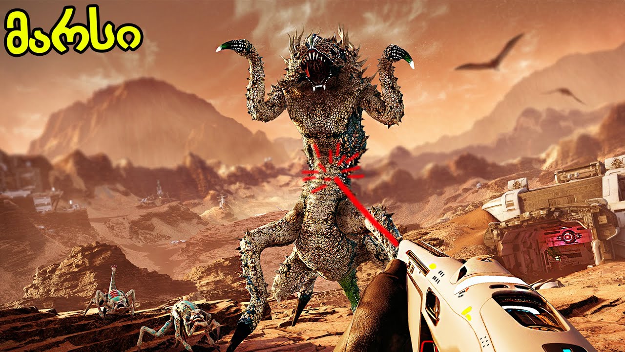 მარსზე დავიკარგე ! უცხოპლანეტელებთან შეხვედრა - Far cry 5 ქართულად ...