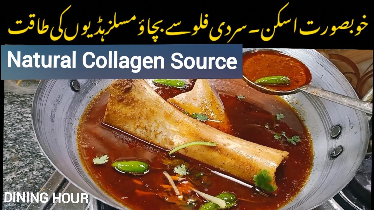 Lahori Bong Recipe By Dining Hour | Beef Bong Recipe | Lunch Dinner New ...