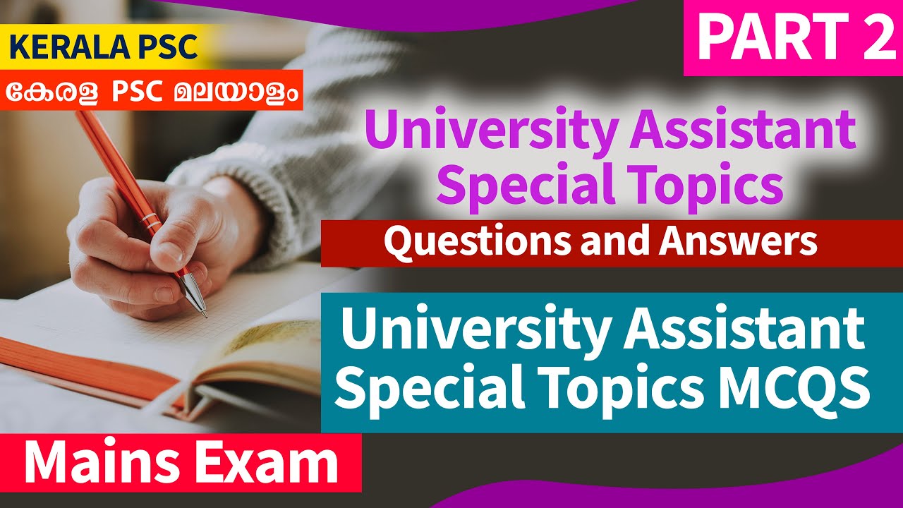 University Assistant Special topics MCQS | Psc Questions And Answers ...