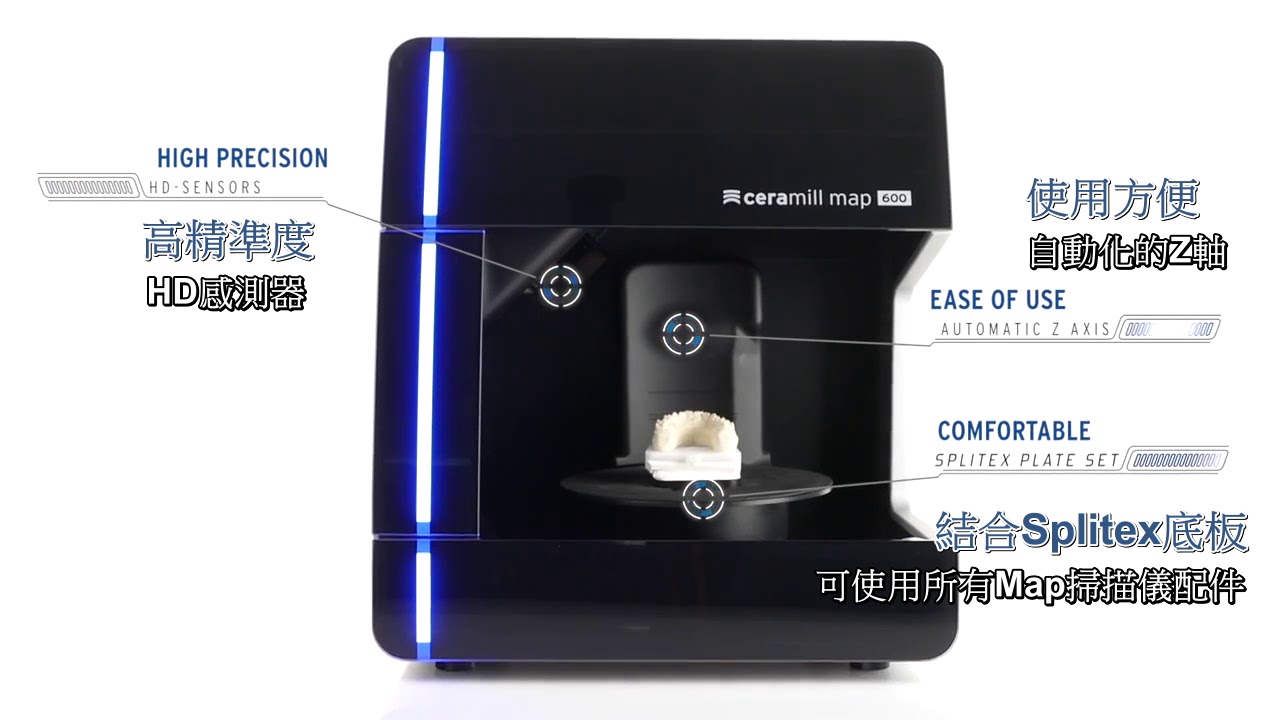 全新Ceramill DNA系列掃描機 Ceramill Map 600 - YouTube