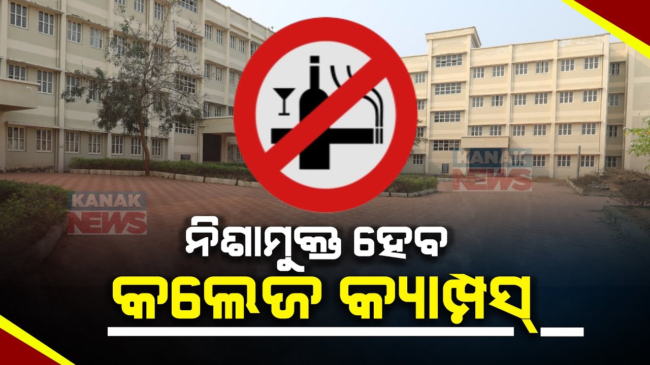 Odisha Colleges Ask Freshers To Sign 'No Intoxicants Until Higher ...