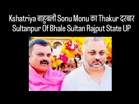 Kshatriya बाहुबली Sonu Monu का Thakur दरबार Sultanpur Of Bhale Sultan ...