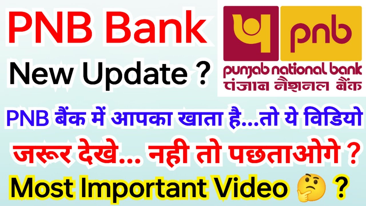 PNB Bank New Update ? | PNB बैंक में आपका खाता है तो ये विडियो जरूर ...
