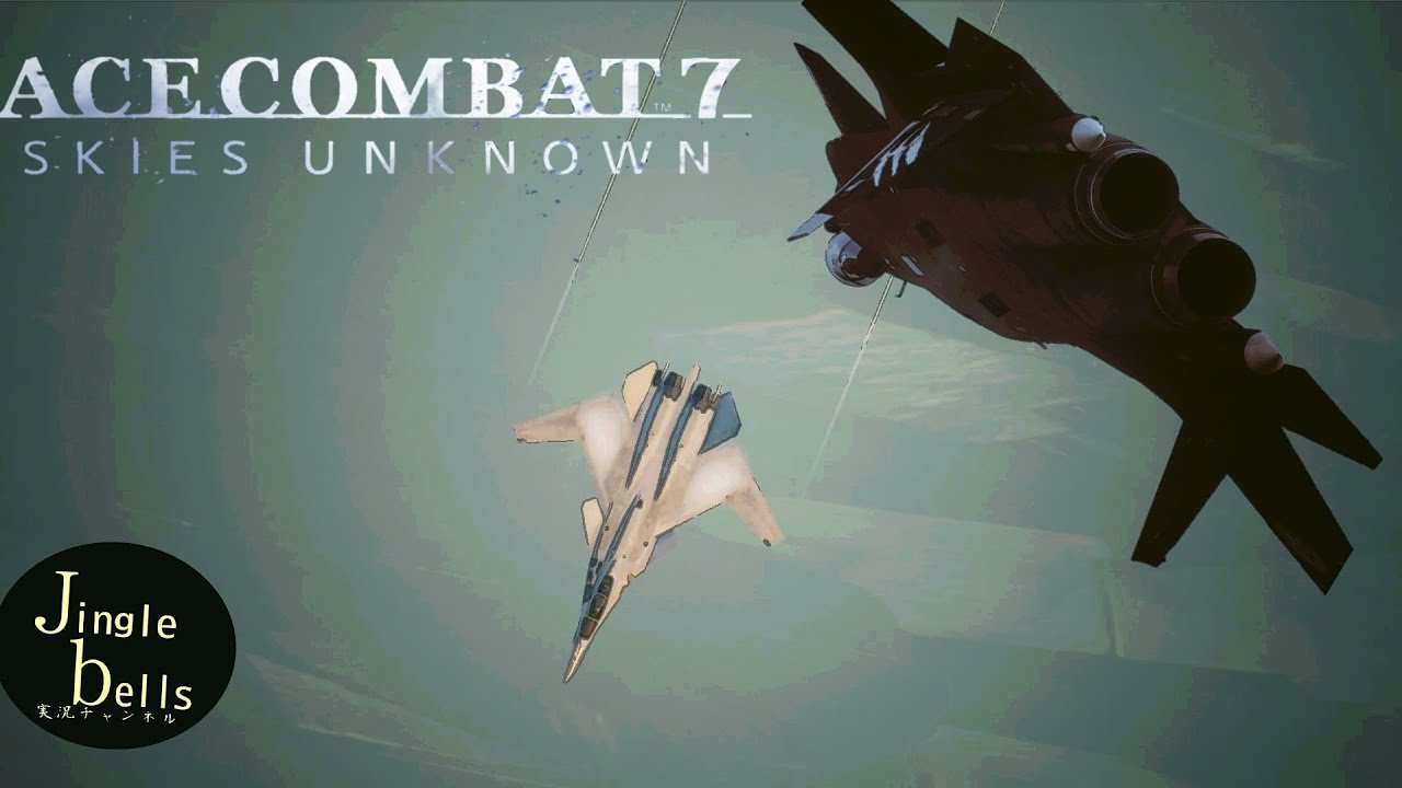 [PS4][Jingle bells実況配信] 少しだけ空を飛ぼう [ACE COMBAT 7] - YouTube