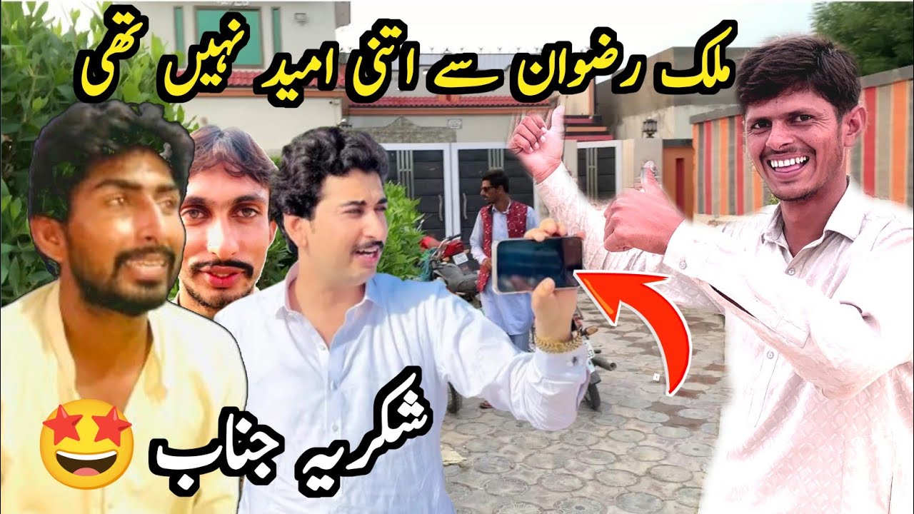 First Meet Up With MaLik RiZwan | FIRST Visit at VeLLa MunDa House ...