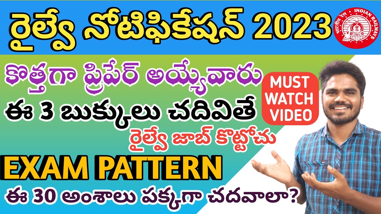 Railway Notification 2023 || Best Books For Preparation || Exam Pattern ...
