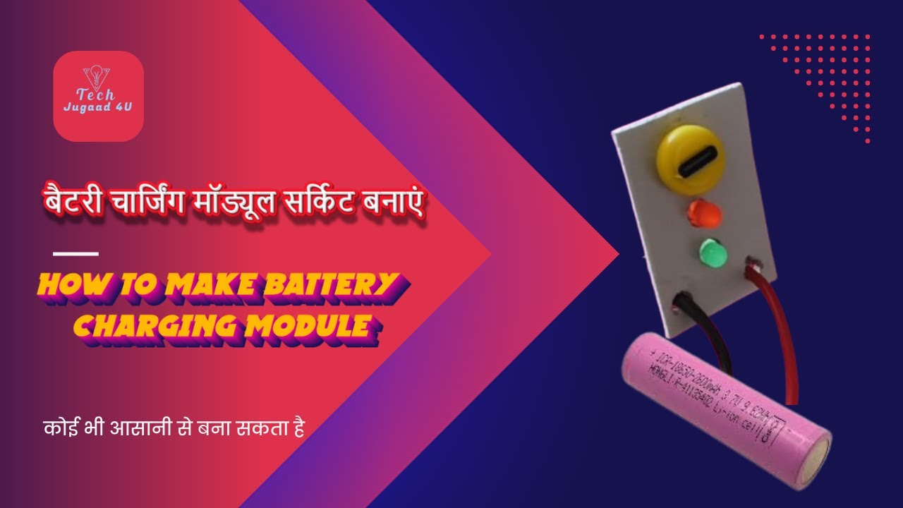 बैटरी चार्जिंग मॉड्यूल बनाएं | How To Make Battery Charging Module At Home | Tech Jugaad 4U ...