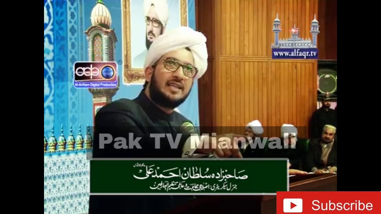 Sahibzada Sultan Muhammad Ali sab Sultan e Baho ka Khoobsurat Bayan ...