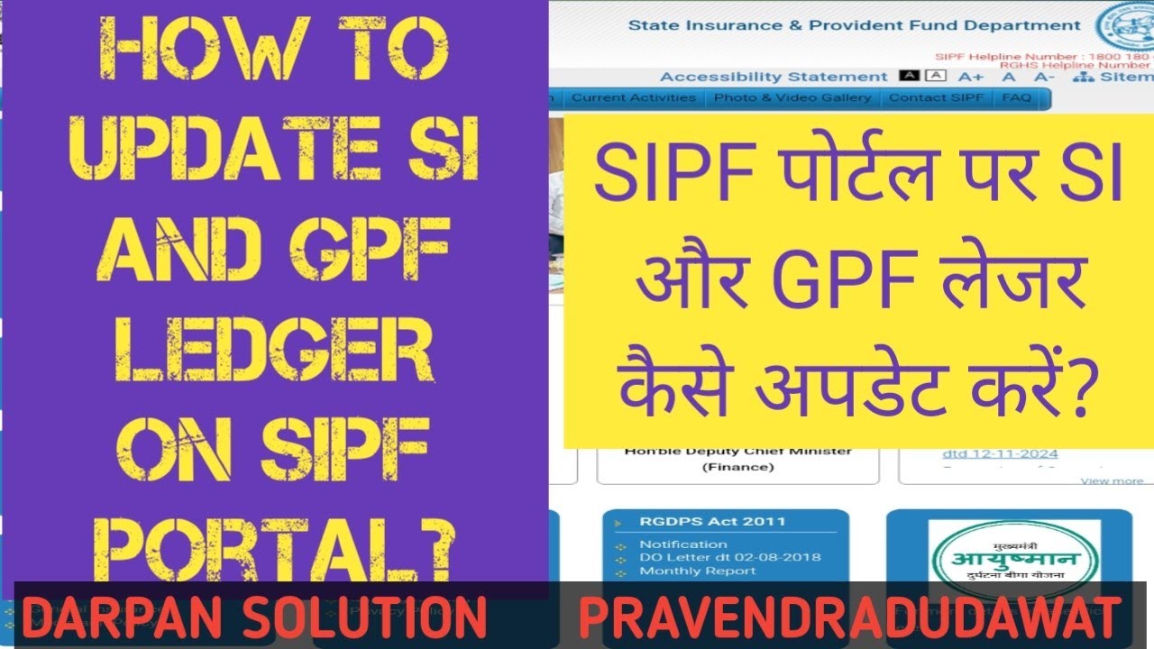 GPF & SI LEDGER UPDATE PROCESS ON SIPF? SIPF पोर्टल पर कार्मिक के SI और ...