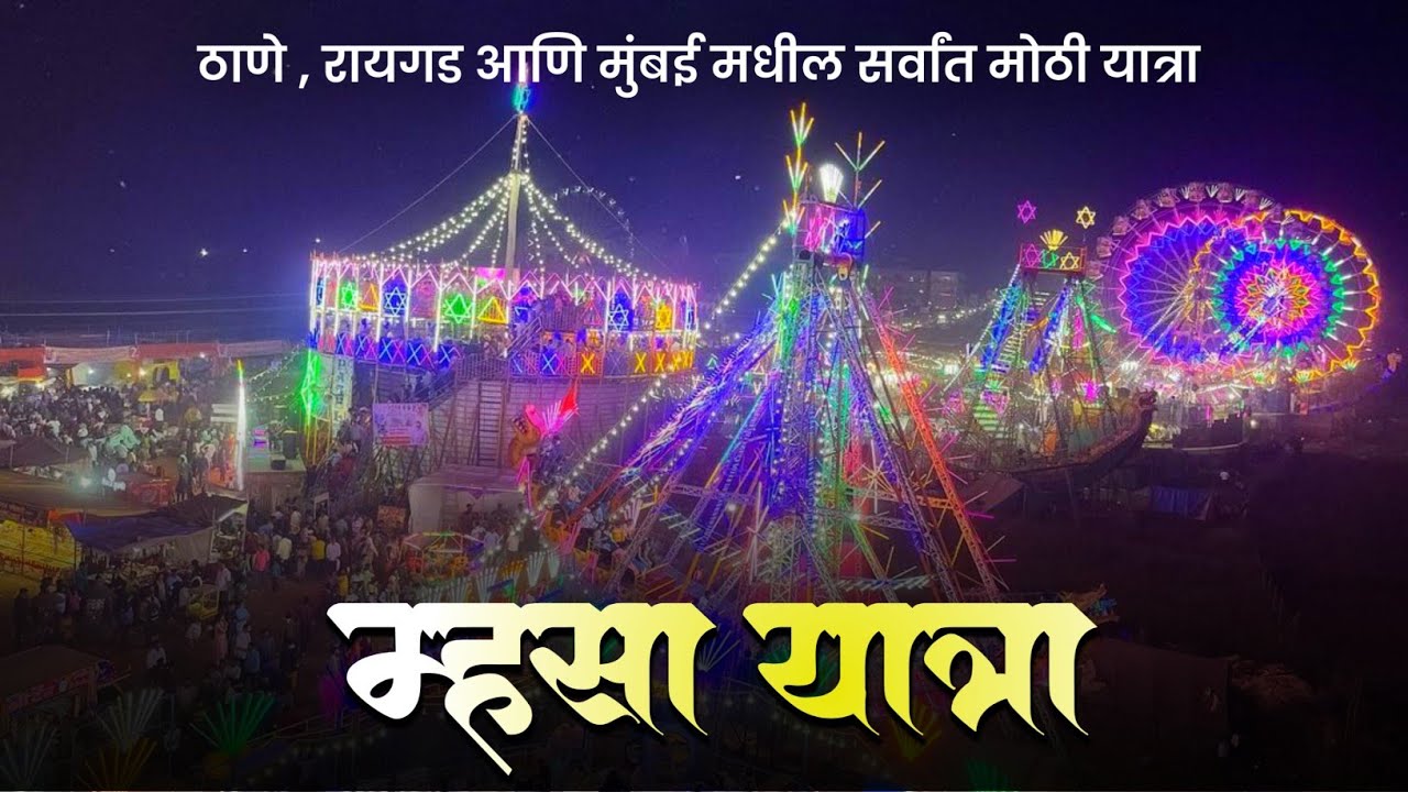 MHASA YATRA 2024 🔥 खास बैलगाडा प्रेमी साठी म्हसा बैलबाजार 🥳 Full-Vlog ...