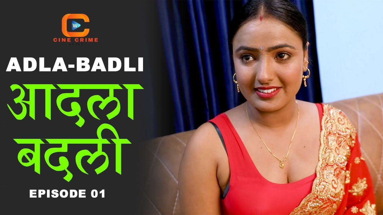 अदला बदली | Adla-Badli | Episode 01| Cine Crime World | Shyna Khatri ...
