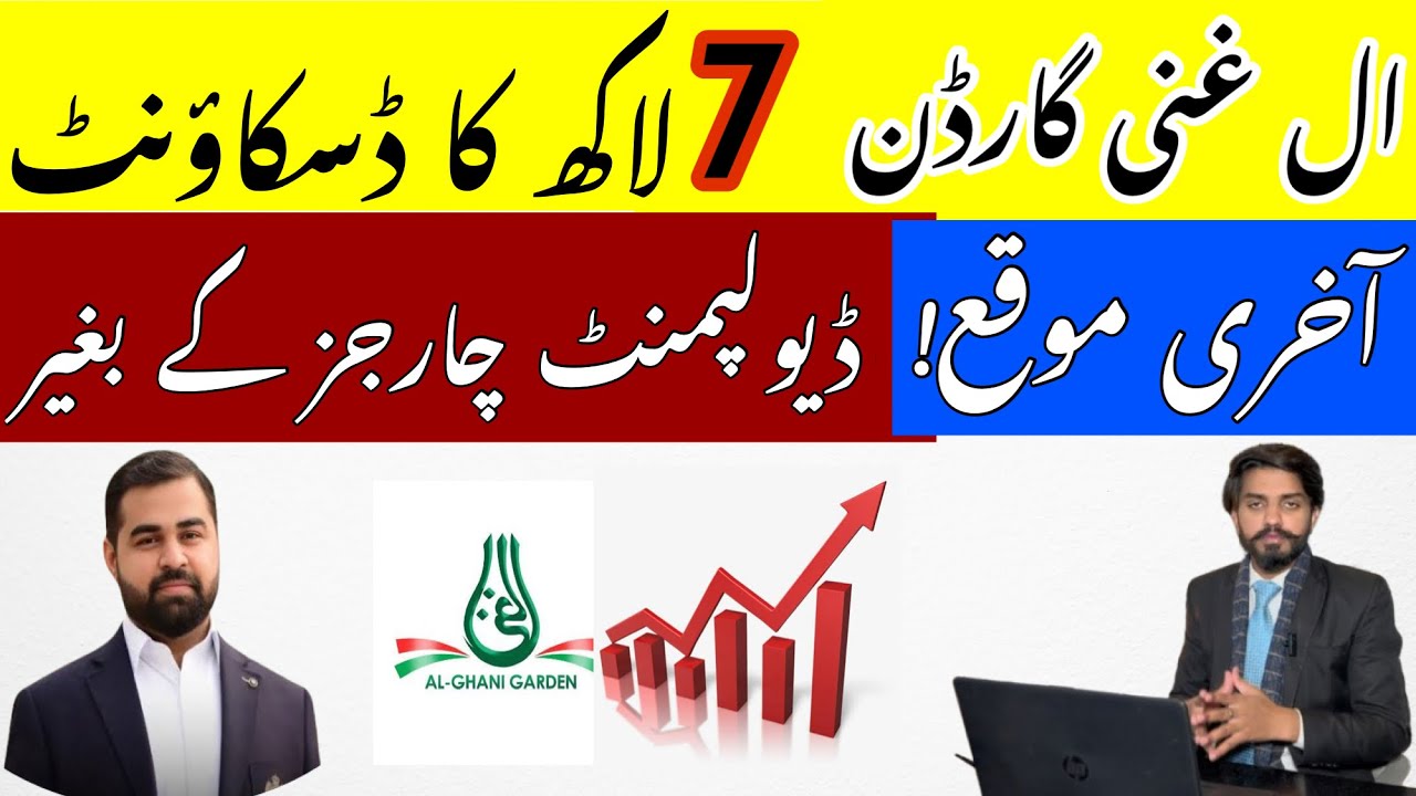 Al Ghani Garden Phase 7 | No Development Charges | Biggest Offer ...