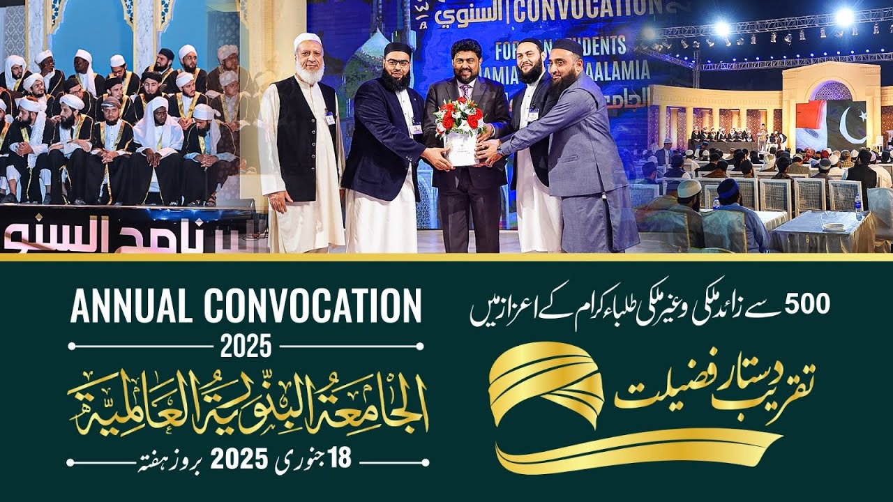 Graduation Ceremony of Jamia Binoria Aalamia to be Held on January 18 ...