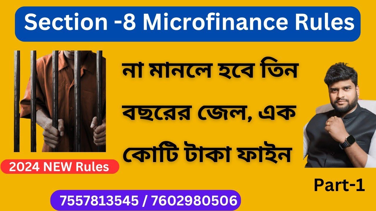 Section -8 Microfinance Rules & Regulations #microfinance #nidhi - YouTube