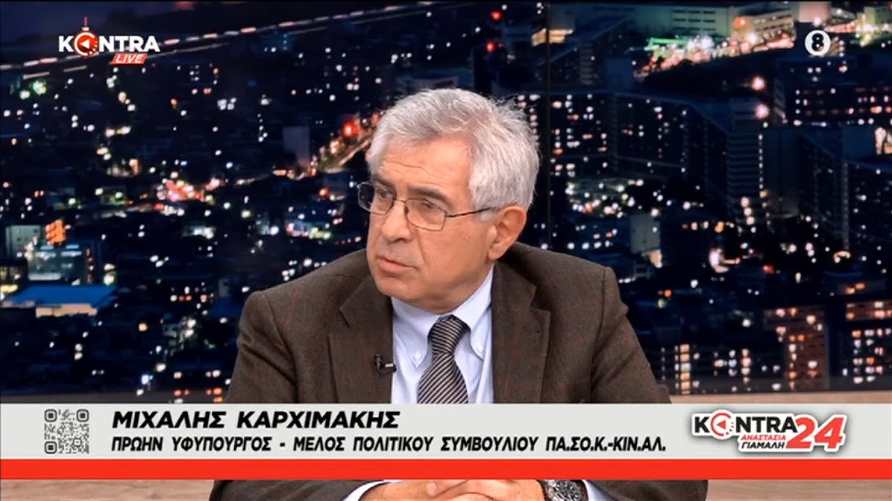 Καρχιμάκης: Ο Μητσοτάκης εγκατέλειψε την εκλογική του περιφέρεια της ...