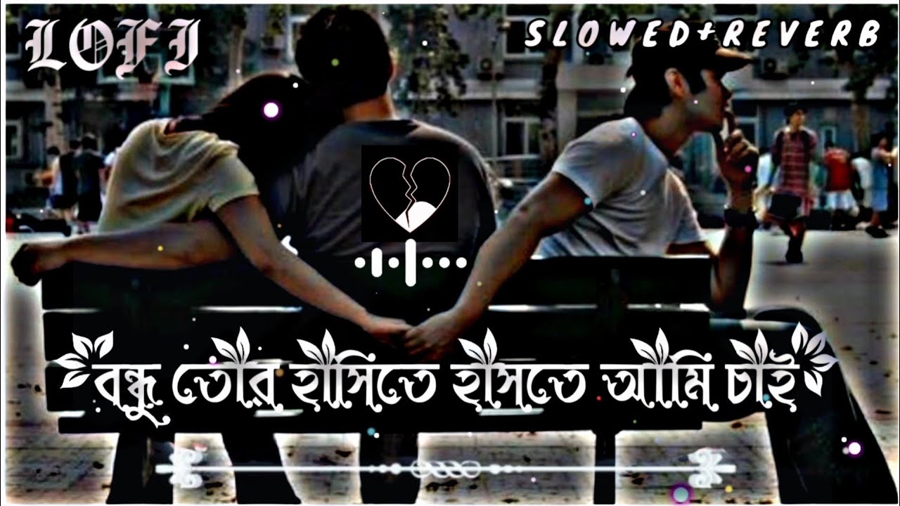 Bondhu Tor Hasite Haste Ami Chai | Bengali Premi Movie Song | O Bondhu ...