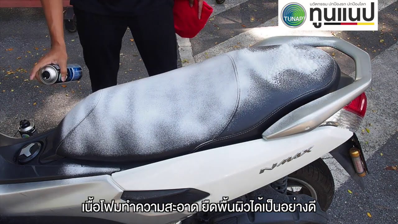 TUNAP 104/109 ทำความสะอาดภายในห้องโดยสาร - YouTube