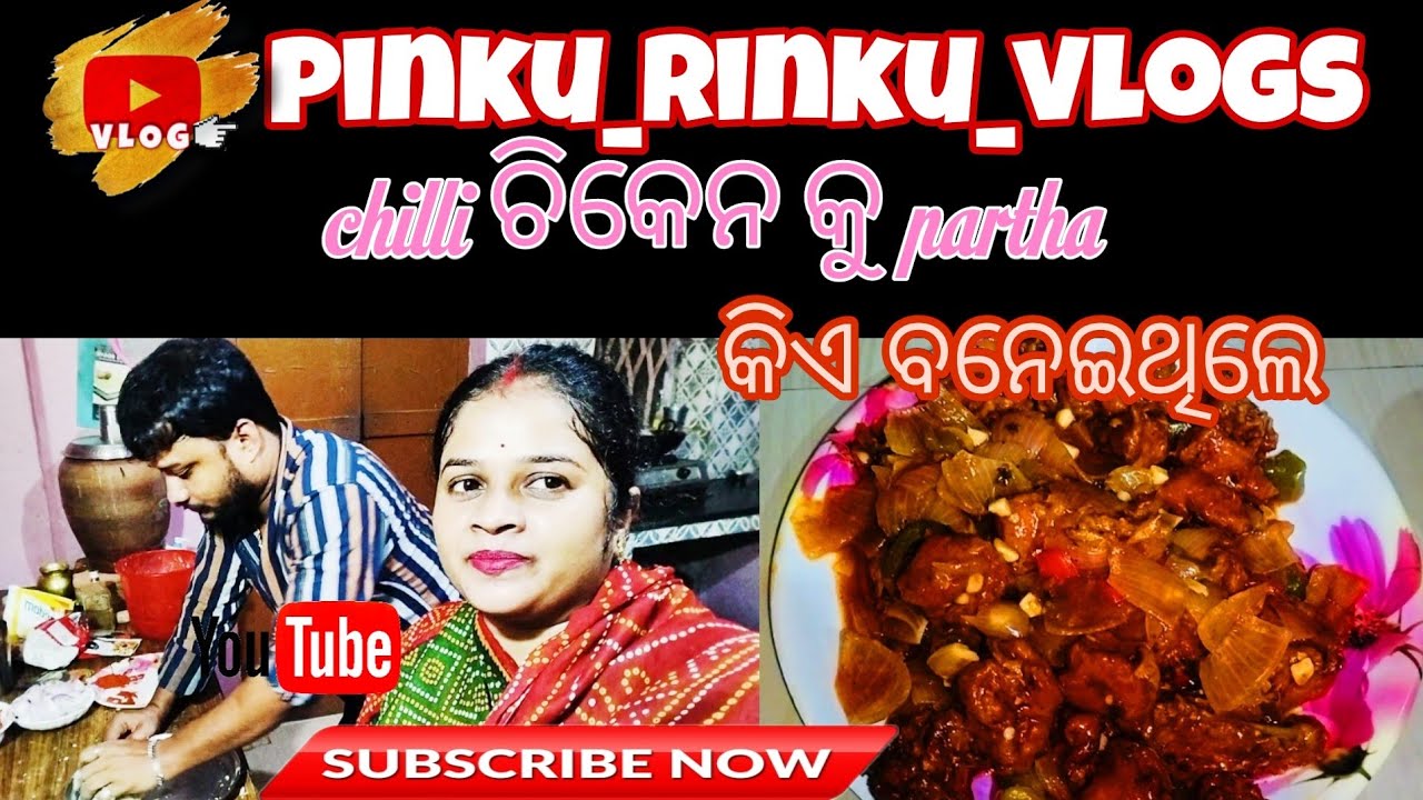 chili ଚିକେନ କୁ partha mada ହେଲା ଘରେ।। pinku_rinku_vlogs।। subscribe ...