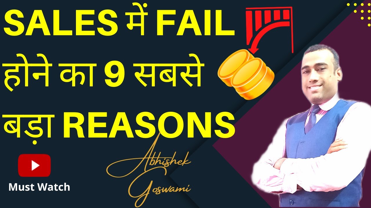 9 Reasons Why a SalesMan Fails|How To Sale Anything|How to Grow In ...