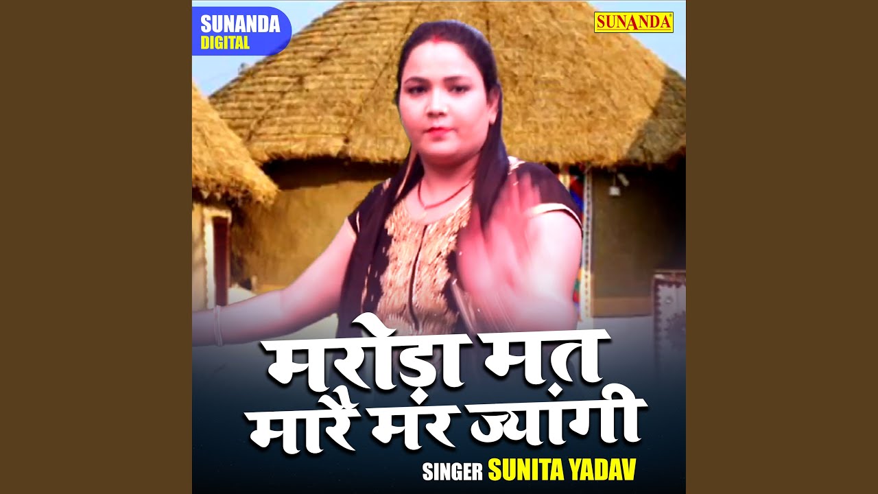 Maroda Mat Marai Mar Jyangi (Hindi) - YouTube