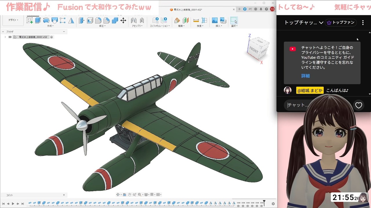 【作業配信 #293】Fusion で タミヤ 1/350 戦艦 大和 作ってみたww - YouTube
