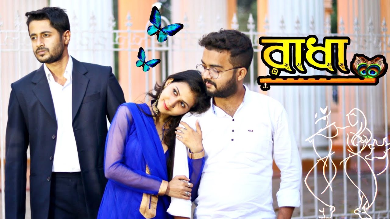 RADHA Cover Video | Debjeet Roy | Ruma Mondal | Surya | Music Video ...
