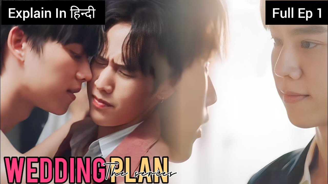 Groom fall in love with his own wedding planner| wedding plan ( Full Ep ...