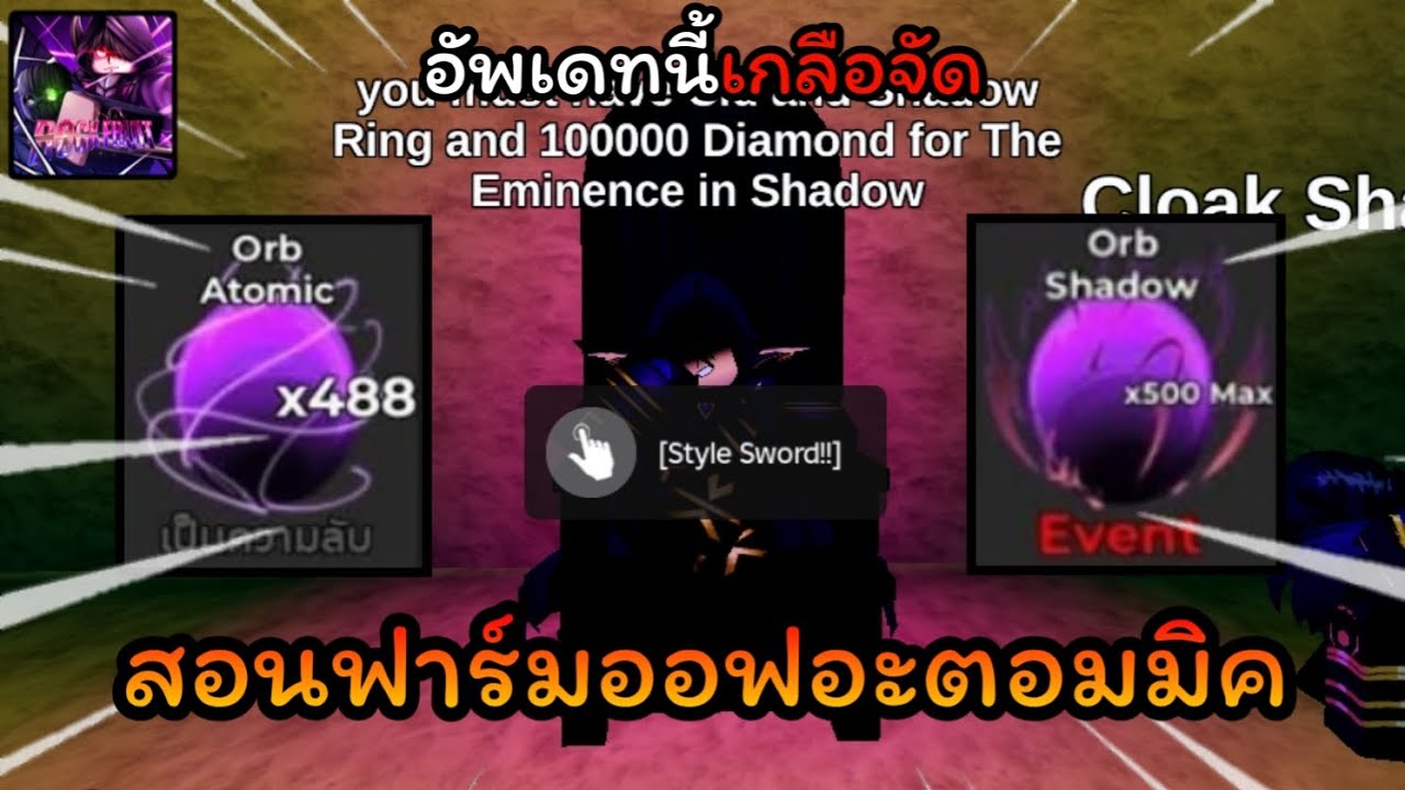 Roblox : Rock Fruit 🌊 สอนฟาร์ม Orb Atomic วันละ 500+ และ สามารถ AFK ได้ !!! - YouTube