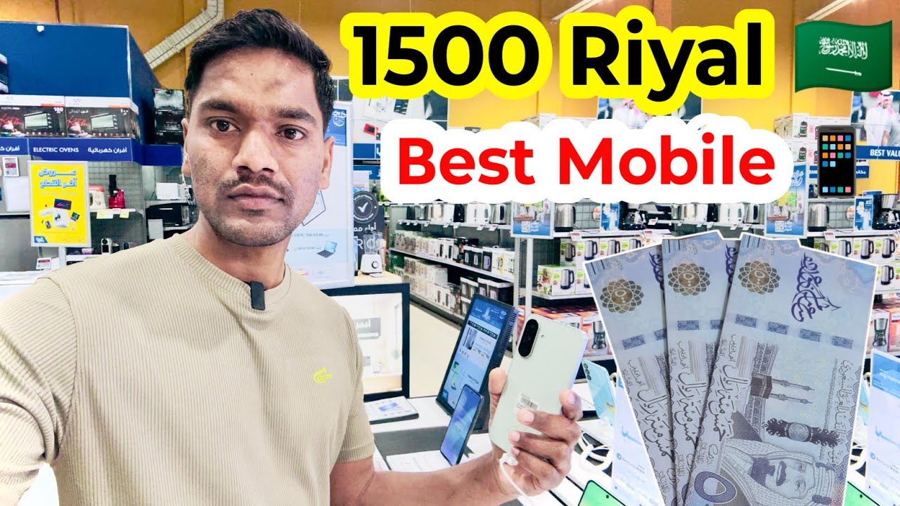 1500 रियल का अच्छा मोबाइल | Best Mobile Phone Only 1500 Riyal | Samsung ...