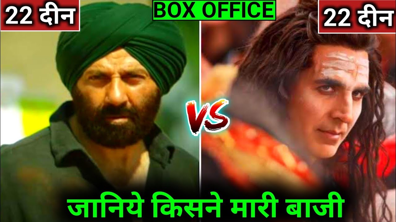 Gadar 2 VS Box Office Collection || OMG 2 3rd Day Collection || Gadar 2 ...