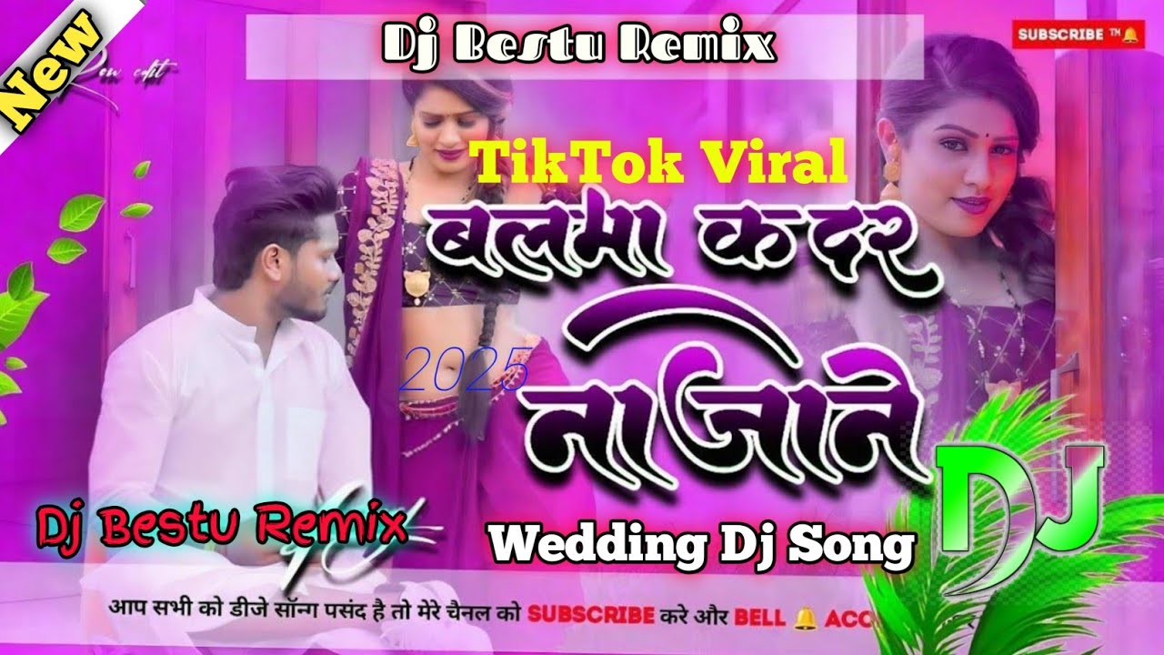 Dhadkan Dhananjay New Bhojpuri Song Balma Kadar Na Jaane Bali Re Umariya Bhojpuri Dj Remix Song ...