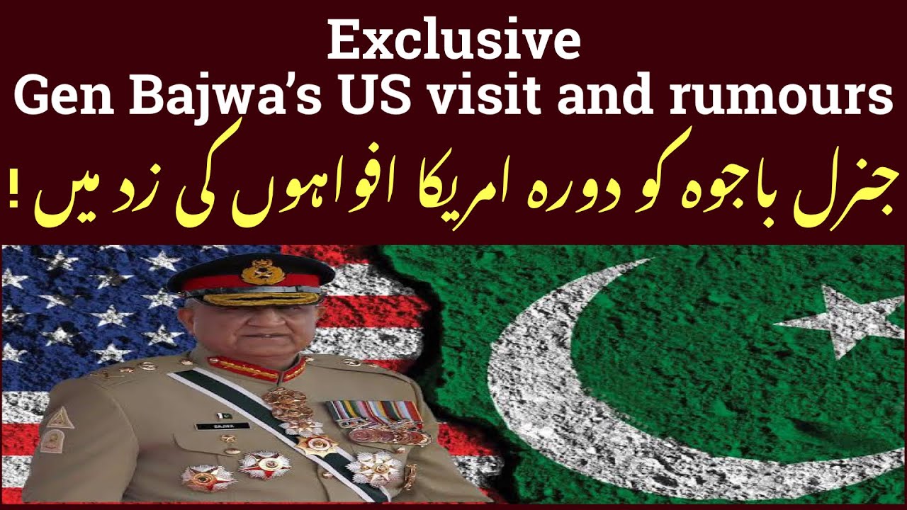EXCLUSIVE: Gen Bajwa's US Visit and Rumors - YouTube
