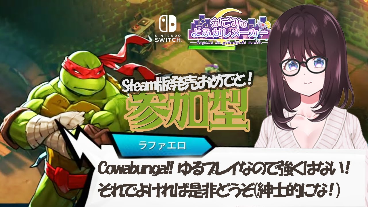 【スプリンターの運命】ミュータントタートルズのゲーム、steam版配信開始～！【Teenage mutant ninja sprinter ...