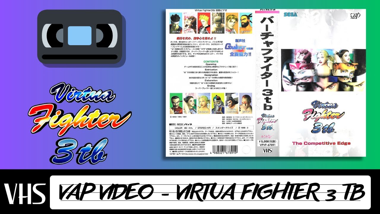 📼 VIRTUA FIGHTER 3 TB - THE COMPETITIVE EDGE (バーチャファイター3 TB THE ...