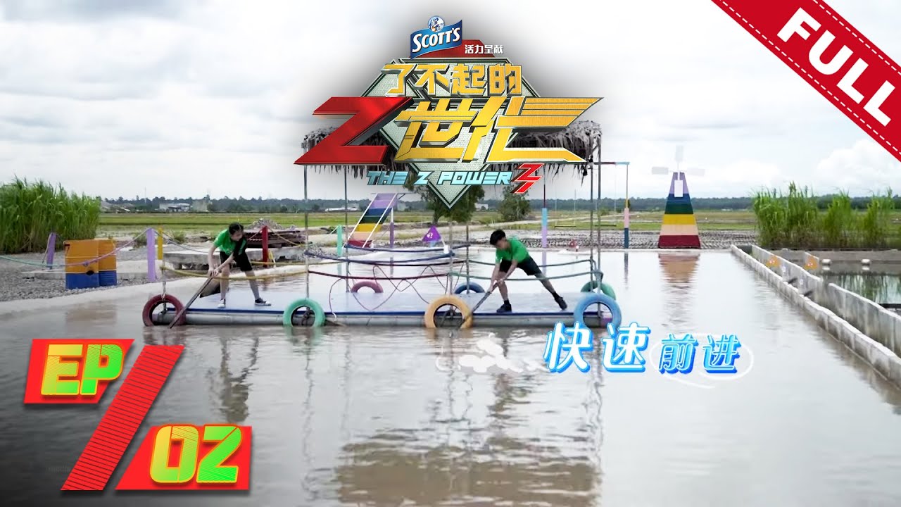 《了不起的Z世代》第二集 | The Z Power Season 3 Ep2 - YouTube