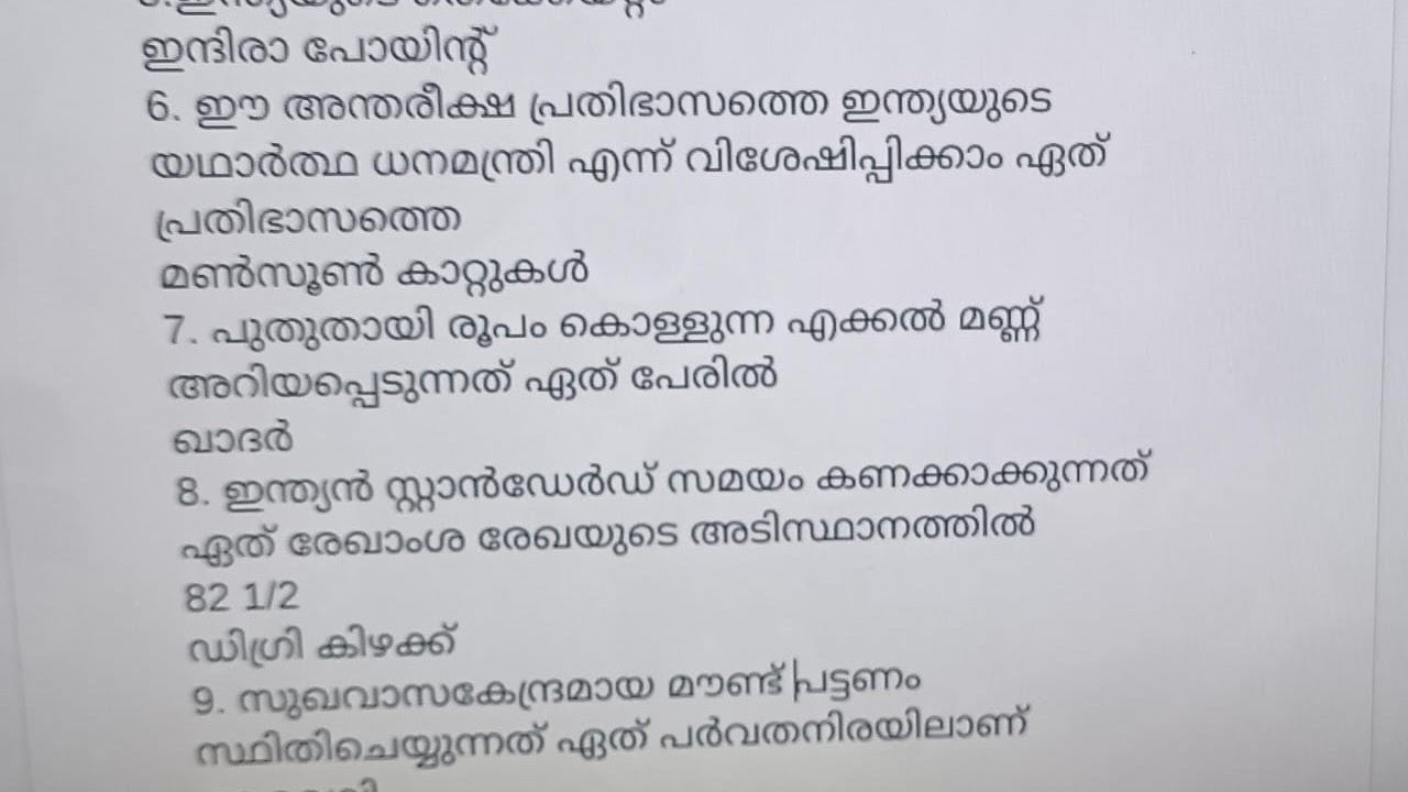 KERALA PSC 🔥SURE SHOT 100 PREVIOUS YEAR QUESTIONS🔥10 th PRELIMS SPECIAL EASY LEARN PSC - YouTube