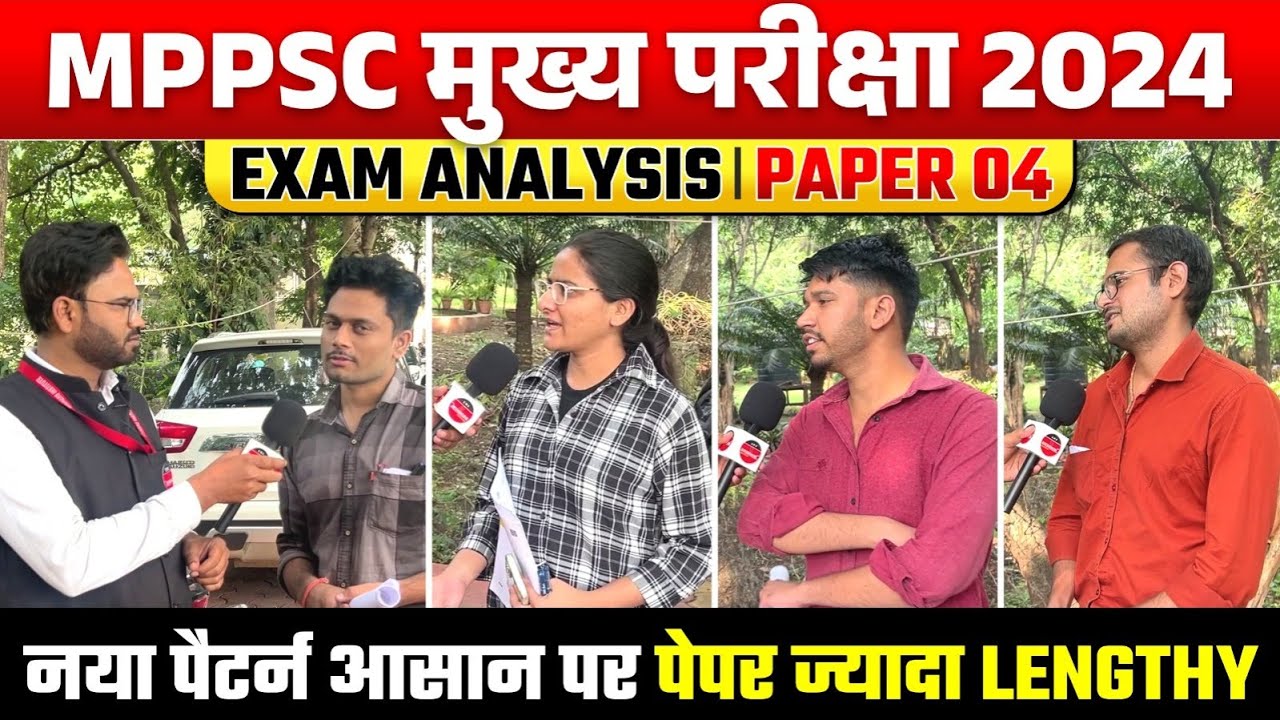 MPPSC Mains 2024 | MPPSC Mains GS Paper 4 Analysis | MPPSC Mains Exam ...