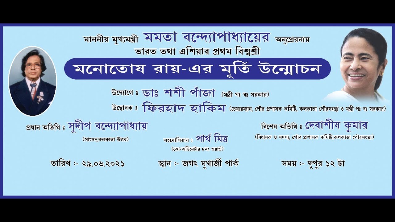 MEMORIES OF MR. UNIVERSE MONOTOSH ROY - YouTube