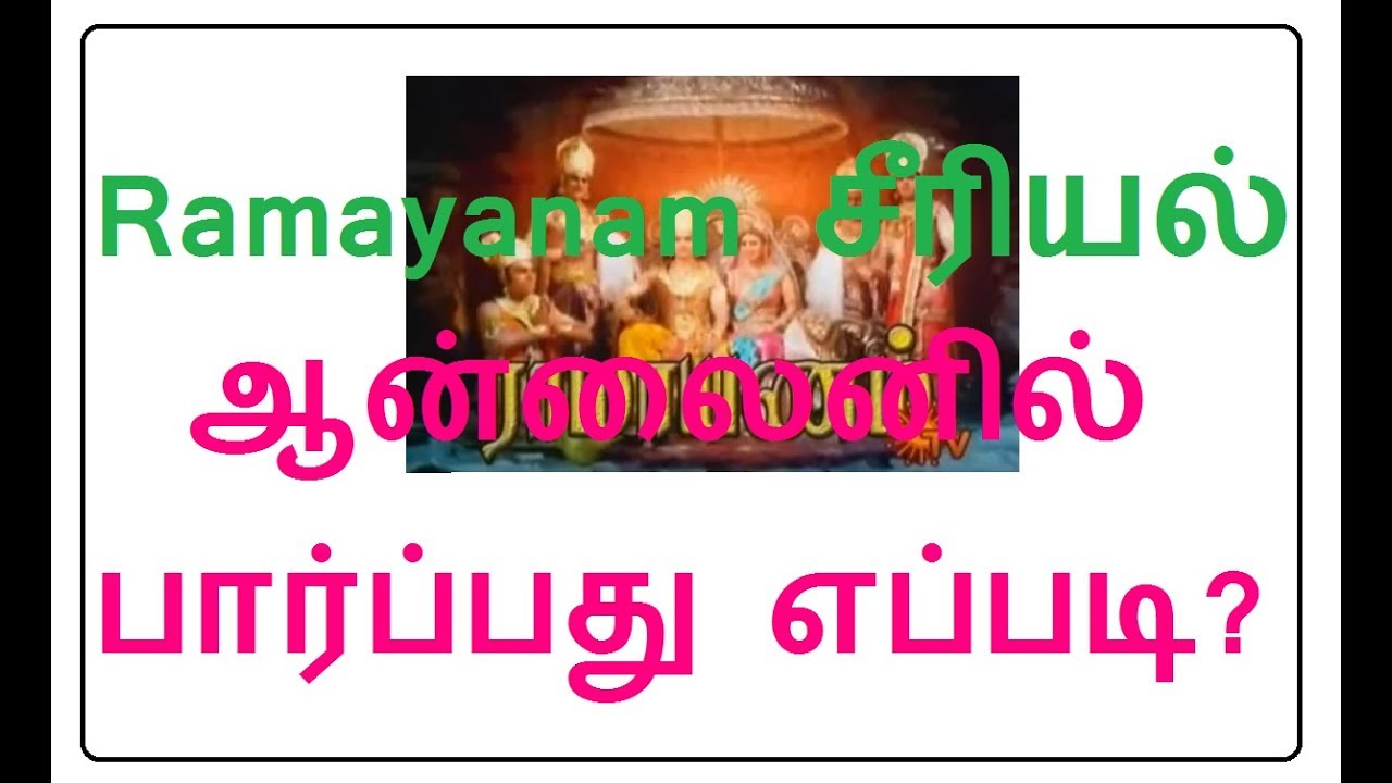 Sun TV Ramayanam Serial Watch Online | SunTV Vinayagar Serial Watch ...
