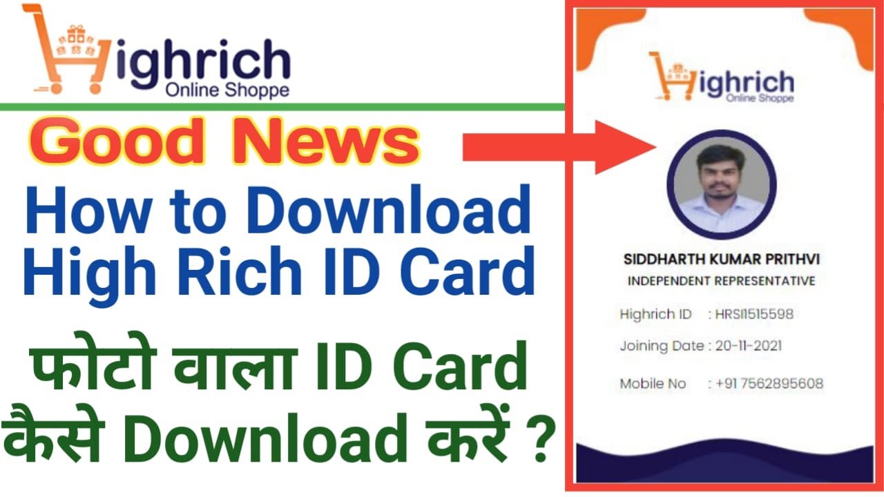 #High_Rich ID Card kaise download kare || How to download high rich id ...