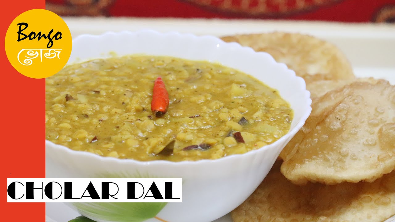 cholar dal recipe - - বিয়েবাড়ির স্টাইলে ছোলার ডাল | cholar dal ...